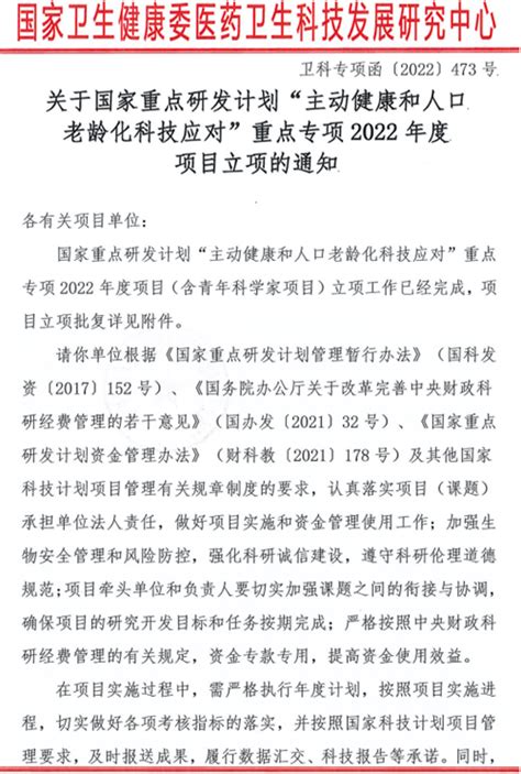 喜报首体院国家重点研发计划《国家科学健身知识图谱库和推荐系统平台研究》项目获批立项！服务