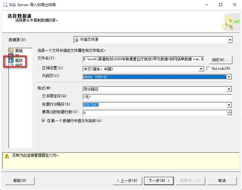 sql server错误 xc a 数据流任务 数据转换失败列列 的数据转换返回状态值 和状态文本文本被截断或者一个或多个字符在目标代码页中没有匹配项