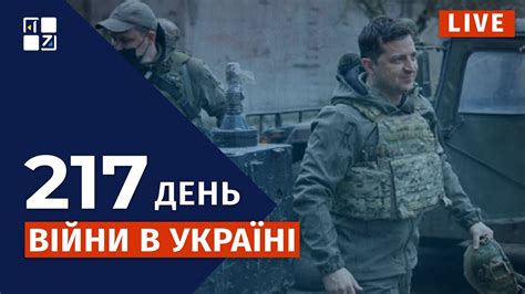 🇺🇦 Зеленський про завершення війни Восьмий пакет санкцій проти РФ Війна в Україні НАЖИВО