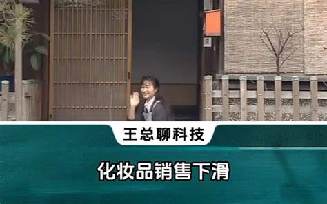 日本排放核污水第88天，资生堂在中国卖不动了！加油加油加油，坚持抵制！ 猫猫是刁民为海洋发声 猫猫是刁民为海洋发声 哔哩哔哩视频