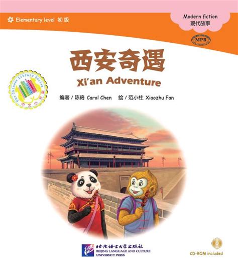 📌 พร้อมส่งทุกเล่ม หนังสือเพิ่มพูนคำศัพท์ภาษาจีน 📕 หนังสือการ์ตูนการผจญ