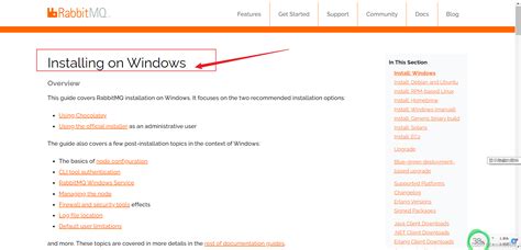 Rabbitmq下载安装图文详解（windows版超详细） Csdn博客