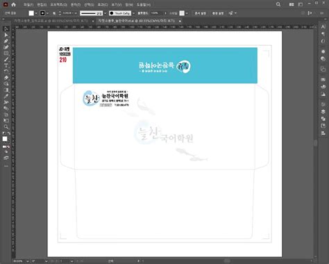 학원 자켓서식봉투 스티커·봉투·초대장 포트폴리오 크몽