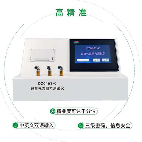 导管气流阻力测试仪 知乎