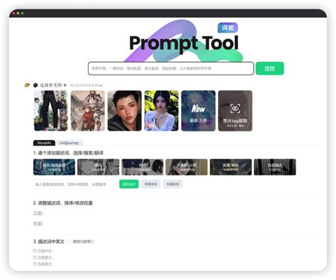 Ai绘画提示词没灵感？不妨试试这些辅助工具leonardo 提示词 Csdn博客