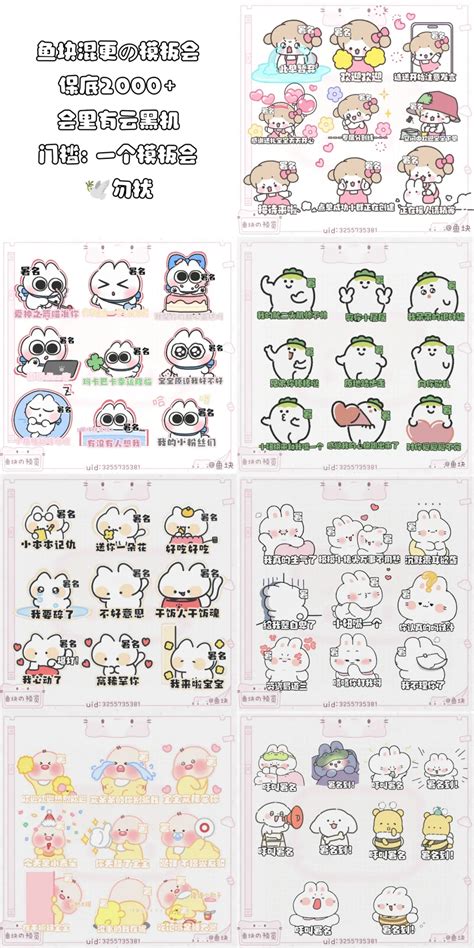 表情包模板会 一天回本！！