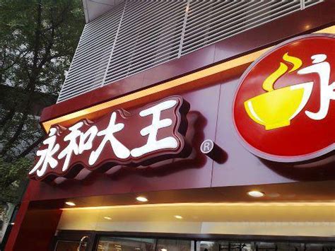 Shanghai Yonghe King Co Ltd Yiwu Listings Fast Food