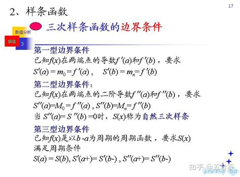 数值分析简明教程笔记 插值方法 知乎