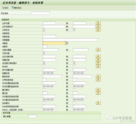 S4 Bp扩展供应商到采购组织报错ar141，未保存供应商特定数据 Sap Liumeng 的技术博客 51cto博客
