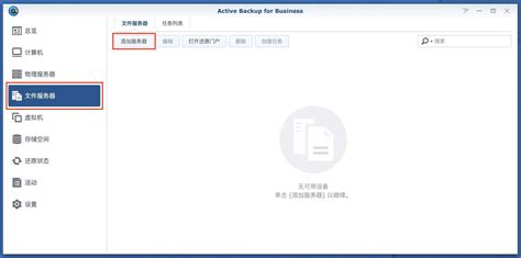 Linux使用rsync备份到synology Nas Colinliu 博客园