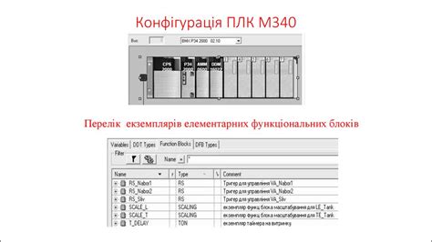 Регулювання рівня рідини в резервуарі презентация онлайн