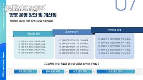 파워포인트 서브페이지 다이어그램 Ppt 상반기 프로젝트 결과 보고서 업무 보고서 프로젝트 기획안 이미지 Ppt323138 게티이미지뱅크