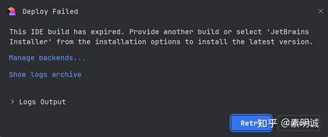 解决远程开发时 Jetbrains Ide 版本已过期的问题 知乎