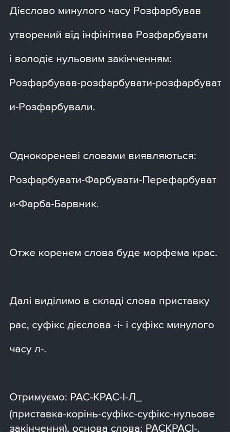 розібрати за будовою слово Школьные Знания Com