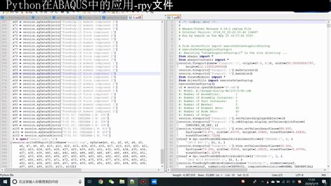 Python在abaqus中的应用 Rpy文件哔哩哔哩bilibili