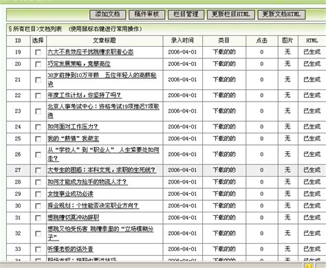 手把手教你使用dedecms V3的在线采集图文教程php技巧 Php教程 Php中文網