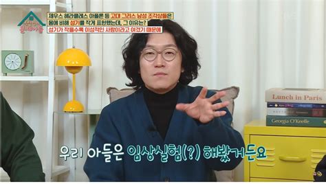 아들 성기가 작아서 병원 온 부모에게 비뇨기과의사가 하는 처방 포텐 터짐 최신순 에펨코리아