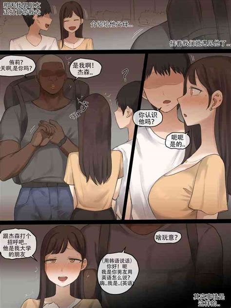 X Boyfriend Nhentai Hentai Doujinshi And Manga