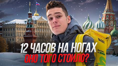 ХАРДКОР смена в доставке 12 часов ПЕШКОМ youtube