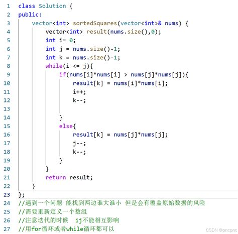 代码随想录算法训练营第一天 Leetcode704二分查找、leetcode27移除元素、leetcode977有序数组的平方 Csdn博客