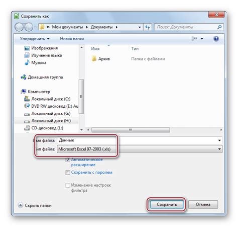 Как конвертировать Ods в Xls