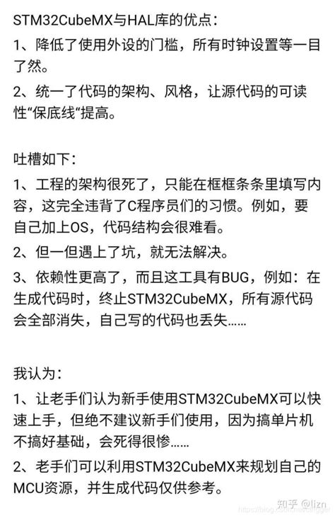 知乎嵌入式大杂烩：学习stm32的一点经验分享stm32经典教材 知乎 Csdn博客