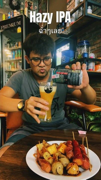 Hazy Ipa ฉ่ำๆ Tropical สุดๆ 555 Craftbeer คราฟท์เบียร์เขาใหญ่ Youtube