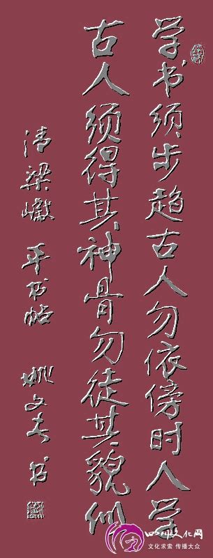 行楷 清 梁巘 平书帖 诗临天下 四川文化网四川文化艺术门户网站