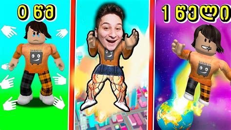 ყველა საიდუმლო ოთახი ვიპოვე Roblox Jump Power Youtube