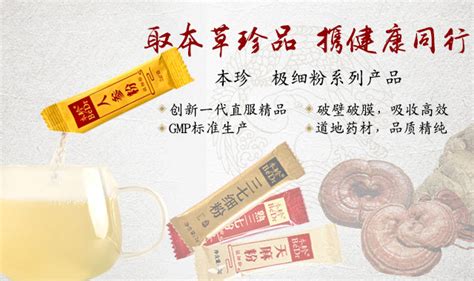 西洋参粉最细粉 宜方本草系列 成都本珍元药业有限公司集地道药材开发科研生产销售为一体的新型中药饮片生产企业