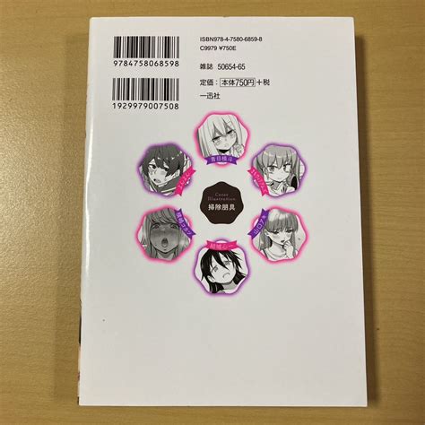 Yahooオークション 『催眠術で女の子をいいなりにできる アンソロジ