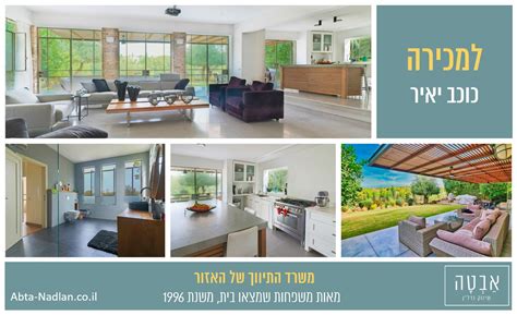 שקד גלעדי יועץ נדלן ריבית 📈 בנק ישראל הודיע על העלאה בריבית מ0 1 ל0 35 עליה של 0 25