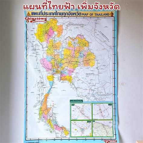 แผนที่ประเทศไทย ฟ้าขาว6ภาค Thailand Map 77 จังหวัด โปสเตอร์สื่อการเรียนรู้ ภาษาไทย สีชัด แผนที่
