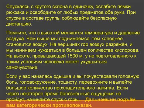 Безопасность в горах презентация онлайн