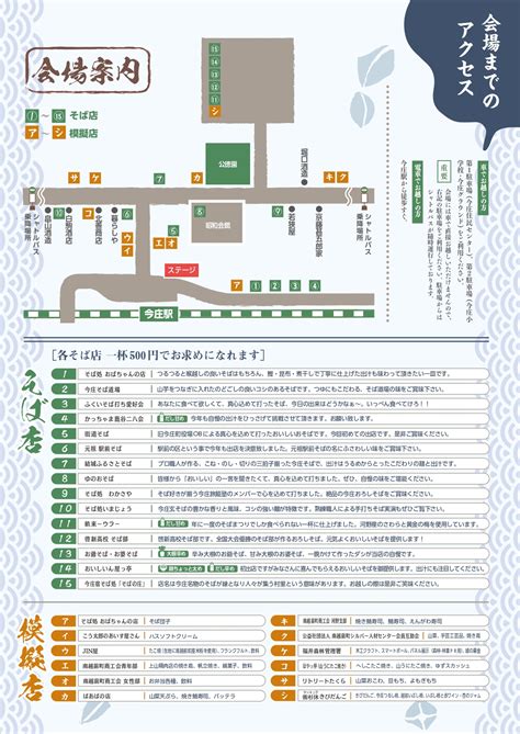 5月26日第37回今庄そばまつり開催です ニュース 南越前町観光情報サイト