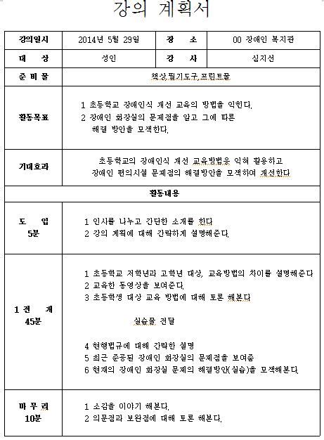 강의 계획서안 양식 네이버 블로그