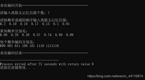 C语言实现香农编码二进制编码 Csdn博客