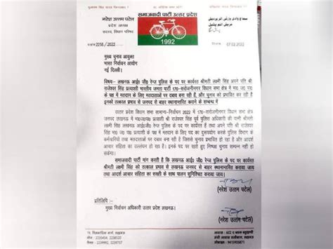 Up Assembly News Live Updates 07 February 2022 Samajwadi Party Bjp Aam