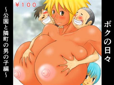 ボクの日々 公園と隣町の男の子編 もぐら天狗 DLsite 同人 R18