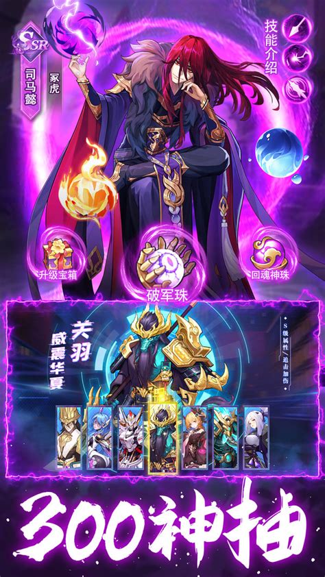 远征将士 三国放置卡牌免费千抽 远征将士 三国放置卡牌免费千抽安卓下载 攻略 小米游戏中心