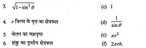 Mp Board Class 10th Exam 2024 Maths गणित Vvi Most Important Question With Answers रटलो 13