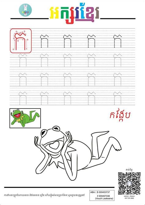 Khmer Alphabet Handwriting Artofit