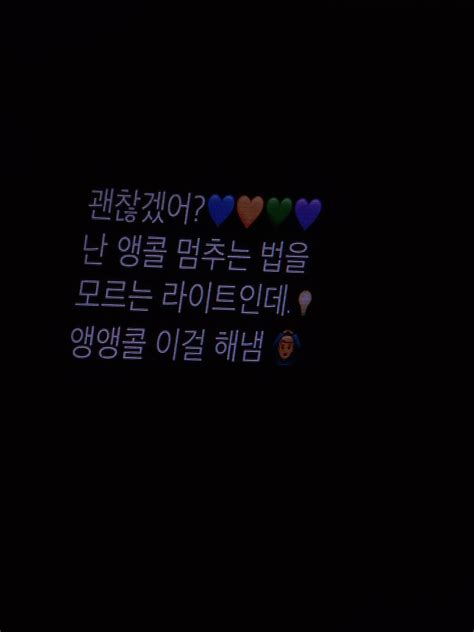 잡담 현재 하이라이트 팬콘 슬로건 상황 인스티즈instiz 연예 카테고리