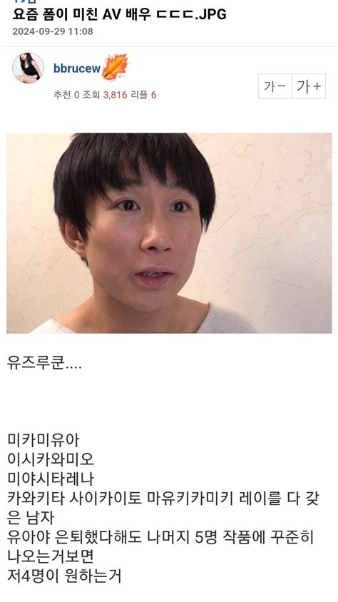 요즘 폼이 미쳤다는 Av배우 유머 움짤 이슈 에펨코리아