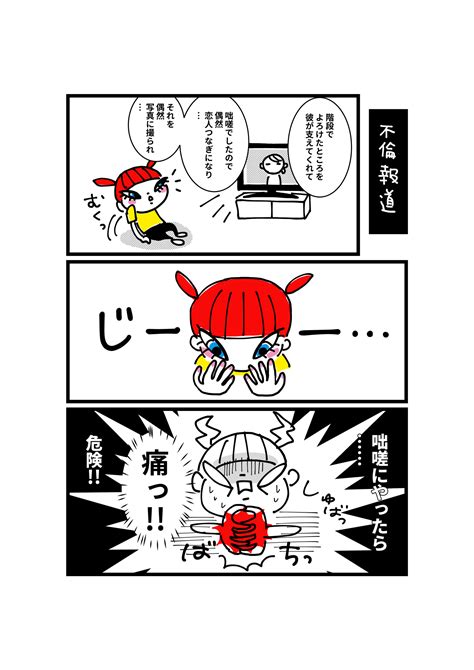 漫画引きこもリータユメコちゃん2017年 NOBBYPOP
