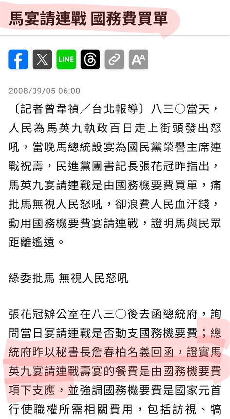 林亮君 今天看到有人在批評賴清德總統請自家立委吃飯，真奇怪，別人自掏腰包請吃飯，關你什麼事？