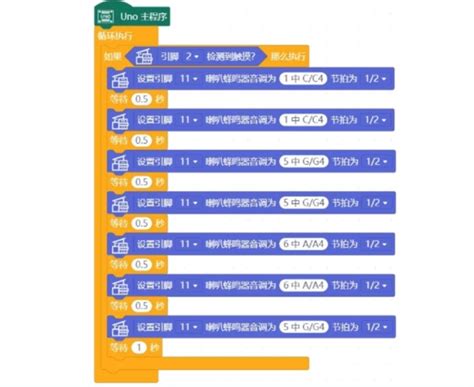 Arduino智能家居项目制作diy音乐门铃 蜂鸣器与触摸传感器的创意结合 轻编易记 Legocode