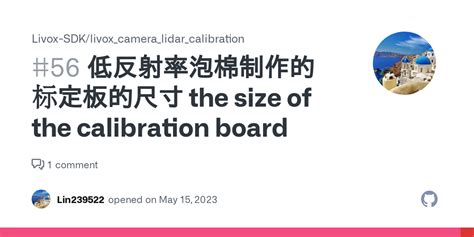 低反射率泡棉制作的标定板的尺寸 The Size Of The Calibration Board · Issue 56 · Livox Sdk Livox Camera Lidar