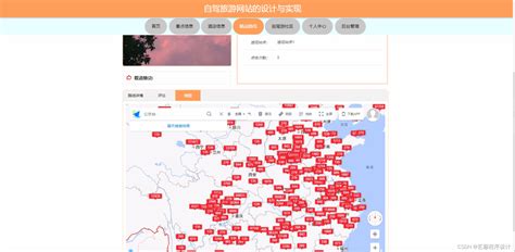 Springbootjavaphpnodepython自驾旅游网站的设计与实现【计算机毕设】 Csdn博客