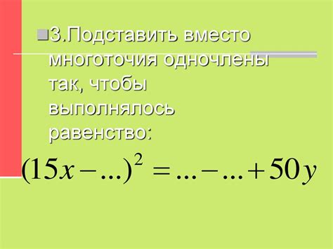 Формулы сокращенного умножения презентация онлайн